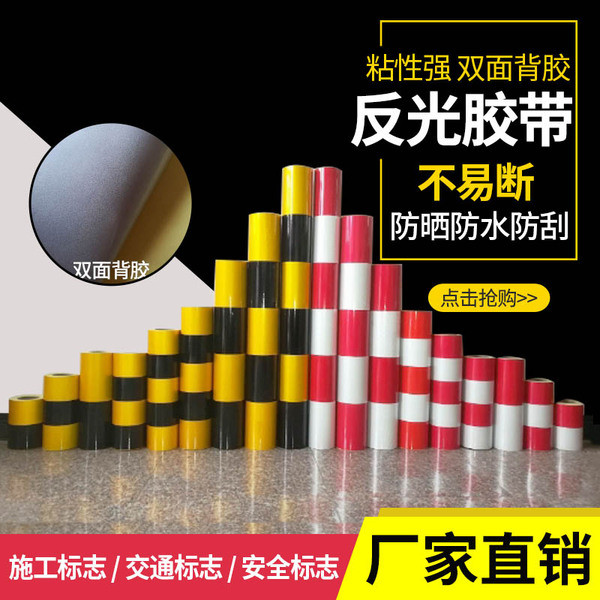 Red and white reflective film black yellow column traffic safety ...