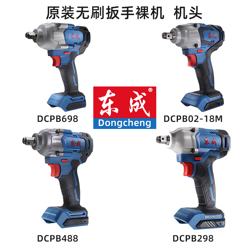 Dongcheng 18V Brushless Akku-Schlag Schrauber - Nur Werkzeug