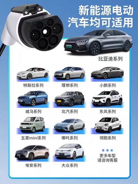 Qiyuan unikidd charging gun pile line unik smart electric idd portable univ charging unividd car