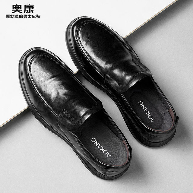 Aokang leather shoes men's soft sole versatile autumn business casual ...