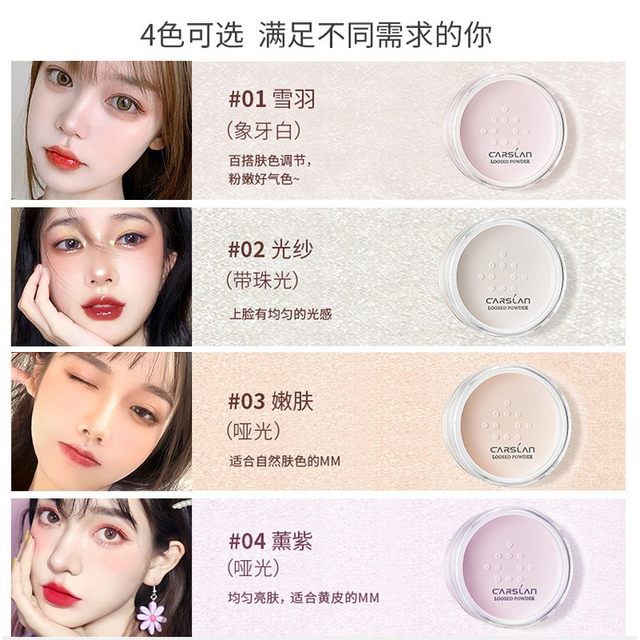 Kazilan loose powder setting powder oil-controlling makeup long-lasting makeup official ...