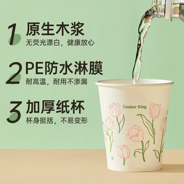 Cooking Dahuang disposable thickened paper cups commercial ...