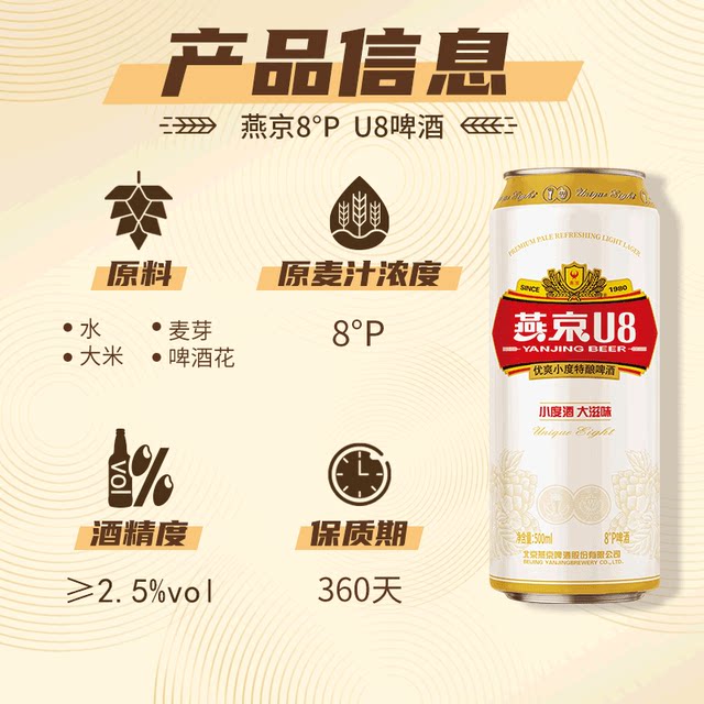 U8 Youshuang Xiaodu Special Brew 500ml*18 Listening Packing Full Box Official Authentic
