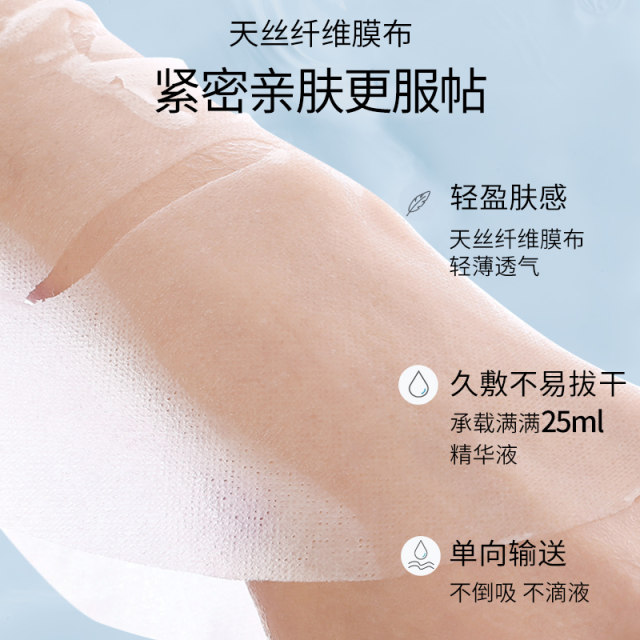 Meifubao Collagen Hydrating Mask 25ml/piece Hydrating and Moisturizing Mask