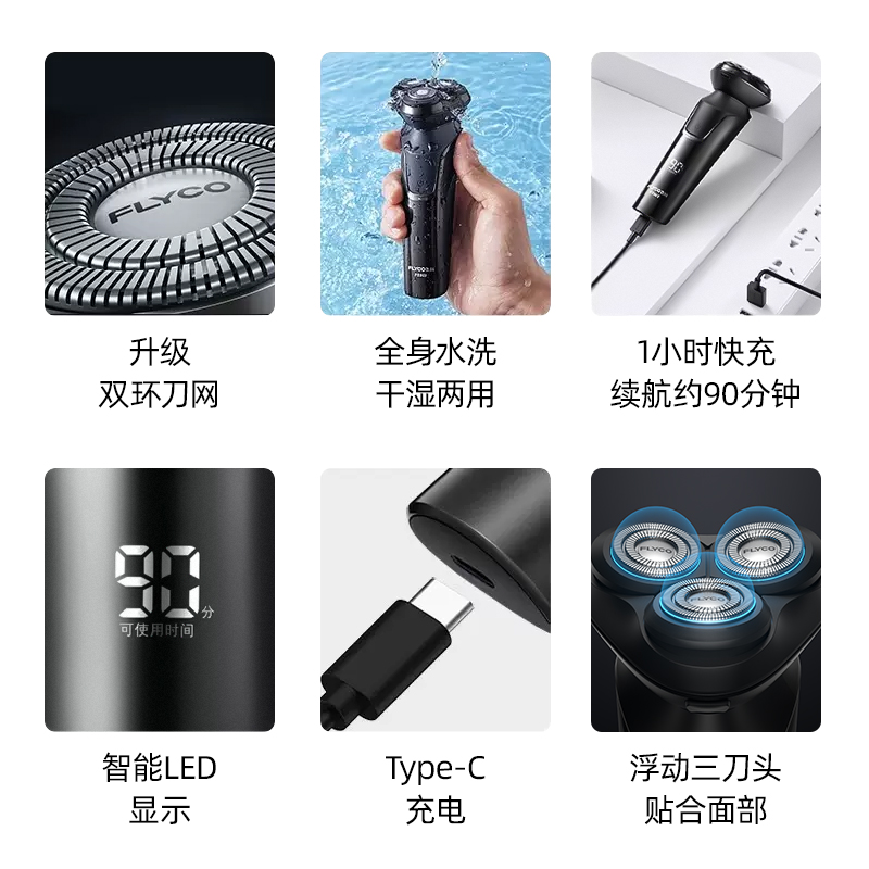 Електрическа самобръсначка Flyco FS903 за мъже - с възможност за измиване, самобръсначка за цяло ...