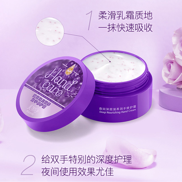 MAXAM Night Deep Moisturizing Nourishing Hand Repair Cream Soothing ...