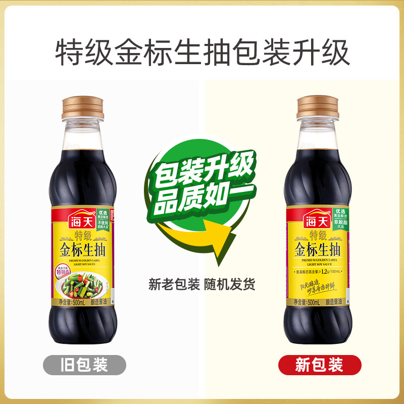 Haitian Gold Label Light Soy Sauce 500ml x 4 - Seasoning Gift Set