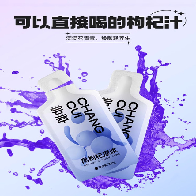 Qilixiang red and black wolfberry puree gift box 120 bags of wolfberry ...