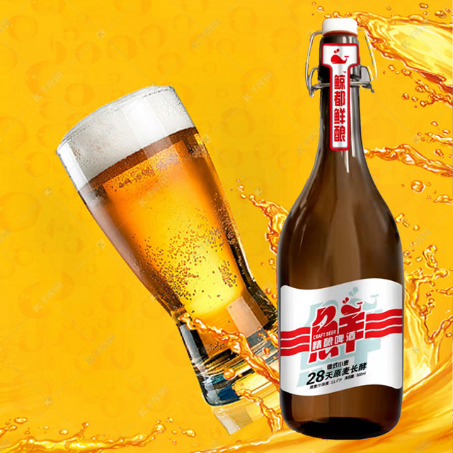 Jingdu Freshly Brewed Beer Locked Freshly Packed German Wheat 800ml ...