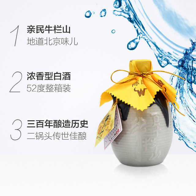 Niulan Mountain 52 degrees a century -old three -year -old three cows 400ml*6 bottles of ...