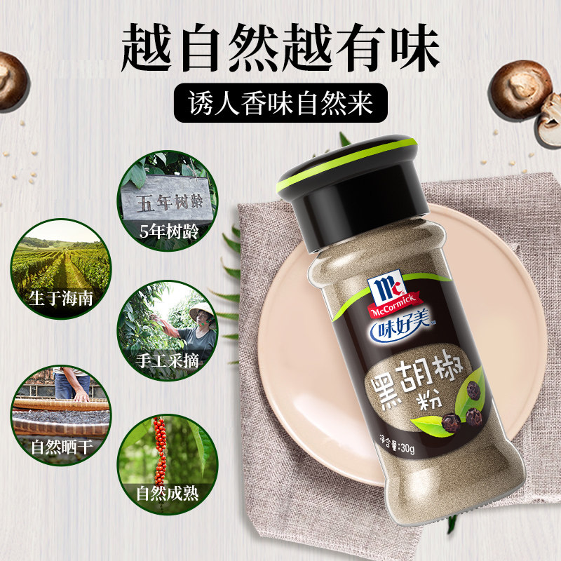 McCormick Black Pepper 30g Bottle - Family Size Catering Cooking ...