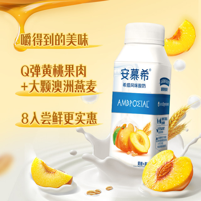 Ilian Muxi yellow peach oatmeal Greek flavored yogurt 200g*8 bottles whole box