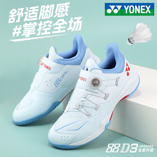 Official authentic YONEX YONEX badminton shoes men's and women's 88D3 ...