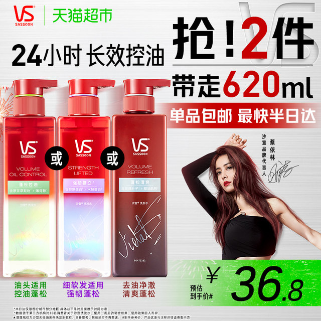 VS Sassoon fluffy bottle shampoo without silicone oil 310ml long ...