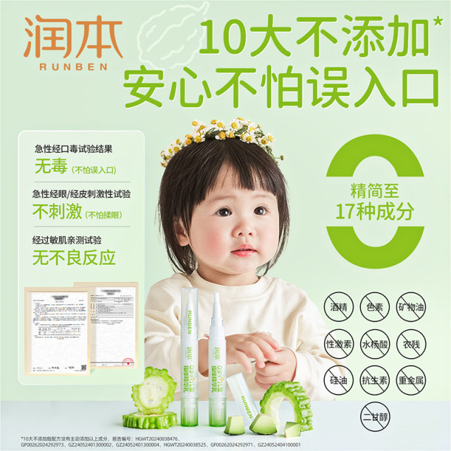 Moisturize the children's finger edge oil essence breast baby improves ...