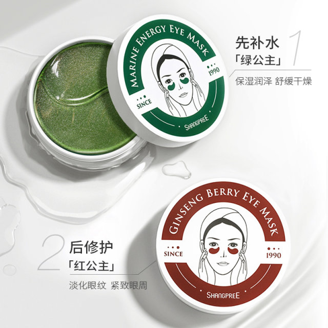 SHANGPREE/Cattail Eye Mask Patch Red and Green Eye Mask Moisturizing 30 ...