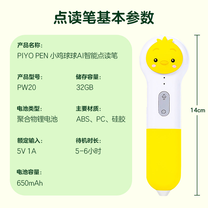 Четещ химикал Piyo Pen Chicken - 32GB WiFi двуезичен - Ранна ...
