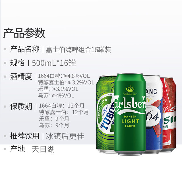 1664 Beer Combination White Beer + Special Alcohol + Tuborg + Red Wusu ...