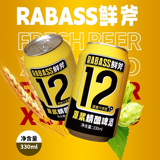 Fresh Ax 12P puree craft beer 330ml*6 cans of wheat-flavored wine with ...