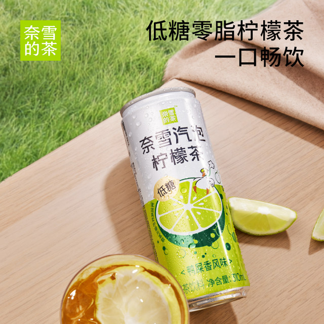 Nayuki's tea sparkling lemon tea 6 cans low sugar 0 fat duck poop ...