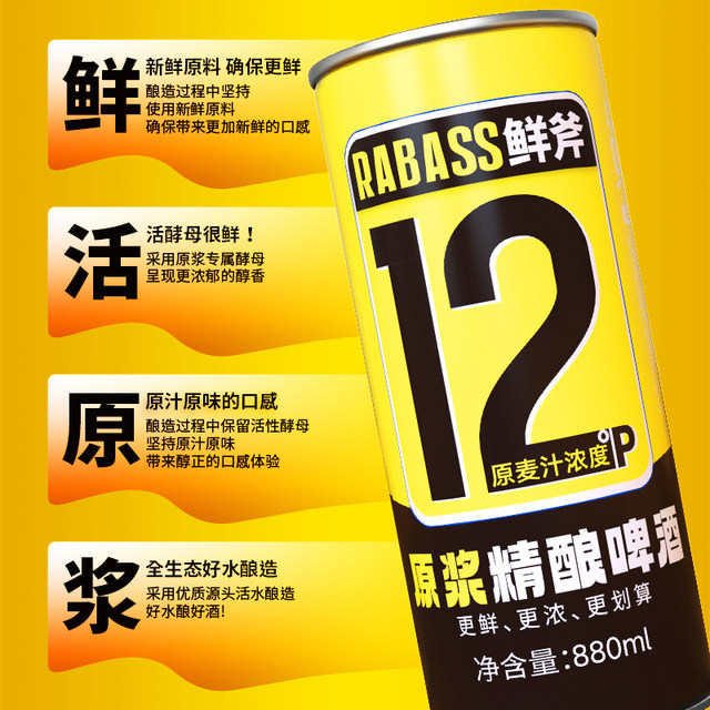 Fresh Ax Series 12P puree craft beer 880ml*6 cans with pure taste