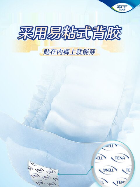 TENA/Taming diapers adult diaper 100 tablets S-m yards elderly urine ...