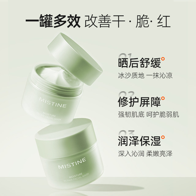 Mistine Hydrating Repair Smoothie Mask 90g Soothing, Hydrating and ...