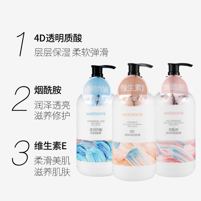 Watsons Moisturizing Body Lotion 500mlx3 (Vitamin E + Niacinamide + Hyaluronic Acid) New and Old ...