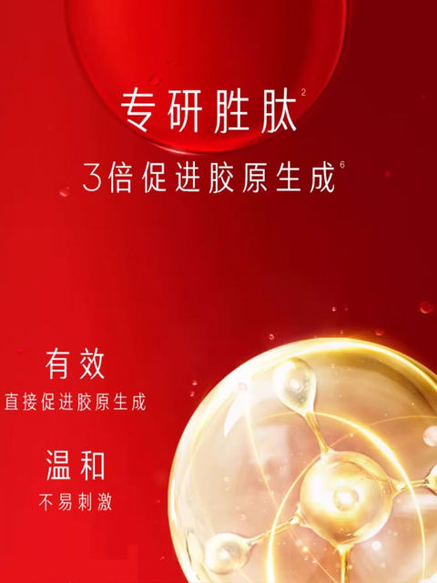 OLAY/Olay Big Red Bottle Cream Peptide Moisturizing and Anti-Wrinkle