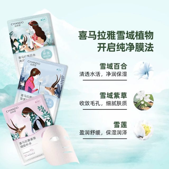 Nature Hall, Himalayan hydrating, moisturizing patch mask 20 tablets ...