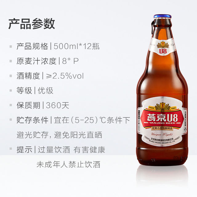 U8 Youshuang Xiaodu Special Brew 500ml*12 Bottles Full Box Domestic Products