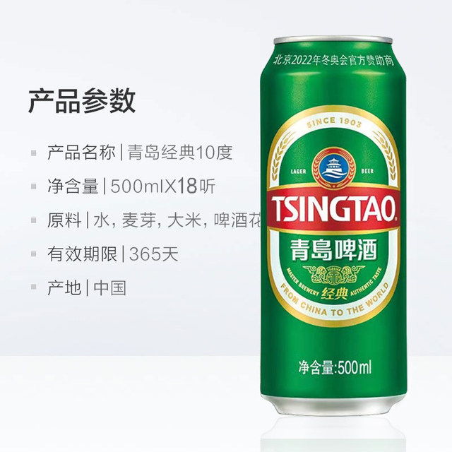 Qingdao Beer Classic 500ml*18 Listen*2 boxes of foam dense authentic ...