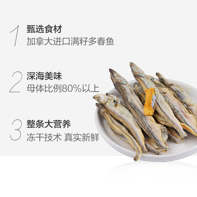 Maifudi Cat Snacks Duochun Fish Freeze-dried Cat Small Fish Dried Fish ...