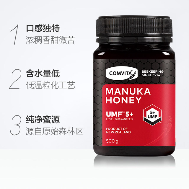 comvita New Zealand original imported Convita Manuka honey UMF5 ...