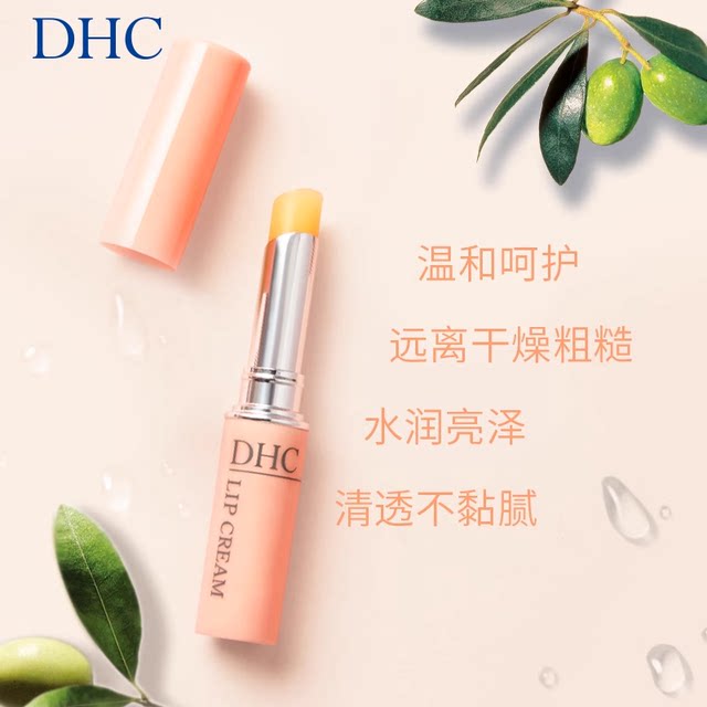 DHC Olive Lip Balm Two Set Lip Balm 1.5g*2