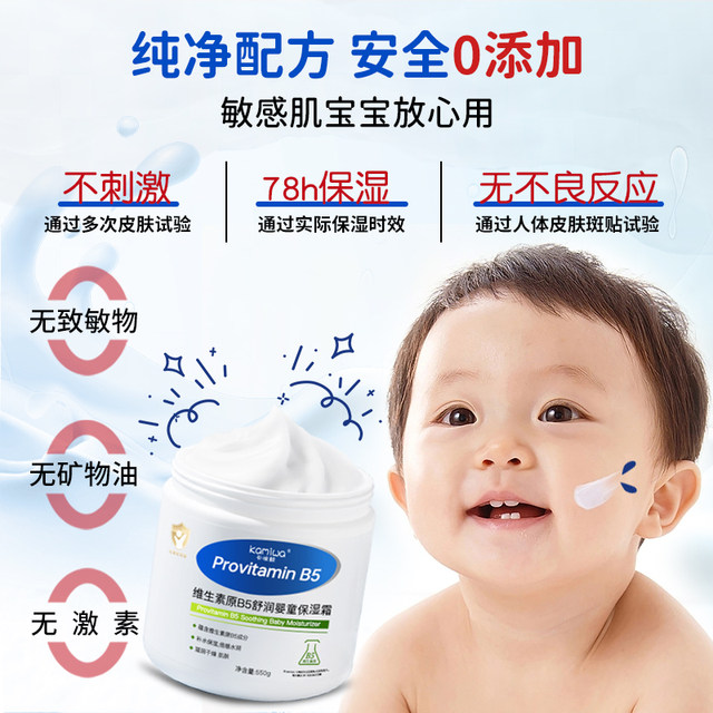 Kami Frog Children's Facial Cream Baby Moisturizing Moisturizing ...