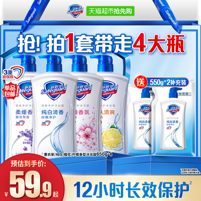 Safeguard Shower Gel Moisturizing Shower Lotion Men and Women Shower ...