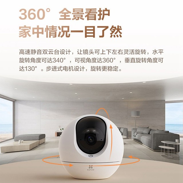 Fluorite camera c6c surveillance camera home mobile phone remote smart ...