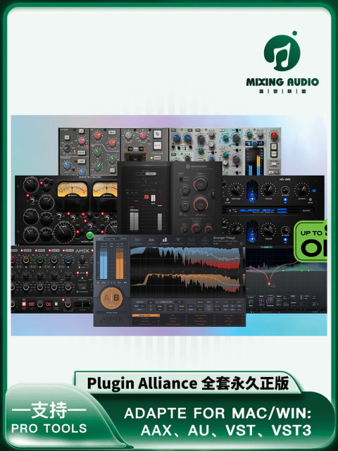 Plug -in Alliance Genuine 2024 Plugin Alliance Permanent full set of new synchronous official ...