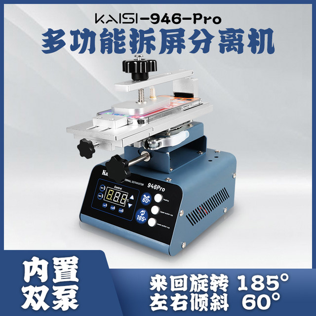 Jinkasi 946pro separator three-in-one mobile phone screen rotary screen ...