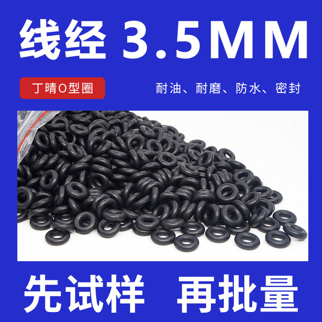 Dingqing O-type sealing ring outer diameter 12-30-50*wire diameter 3 ...