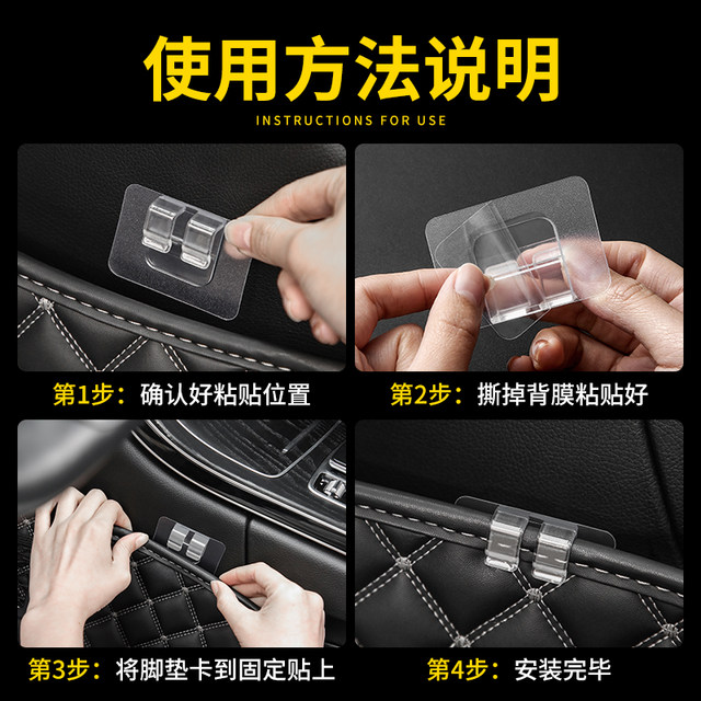 Car pad foot pad fixing magic sticker double -sided rubber tail box ...