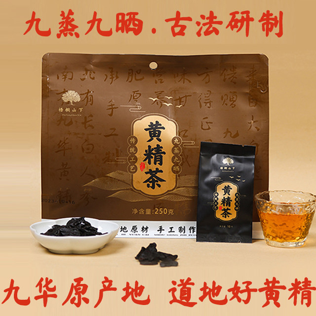 Jiuhuashan Polygonatum japonica tea, nine-steamed, nine-dried, ready-to ...
