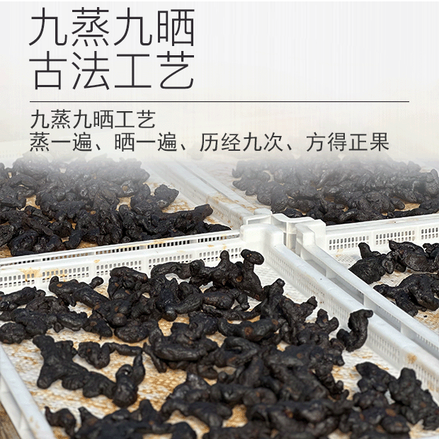 Jiuhuashan Polygonatum japonica tea, nine-steamed, nine-dried, ready-to ...