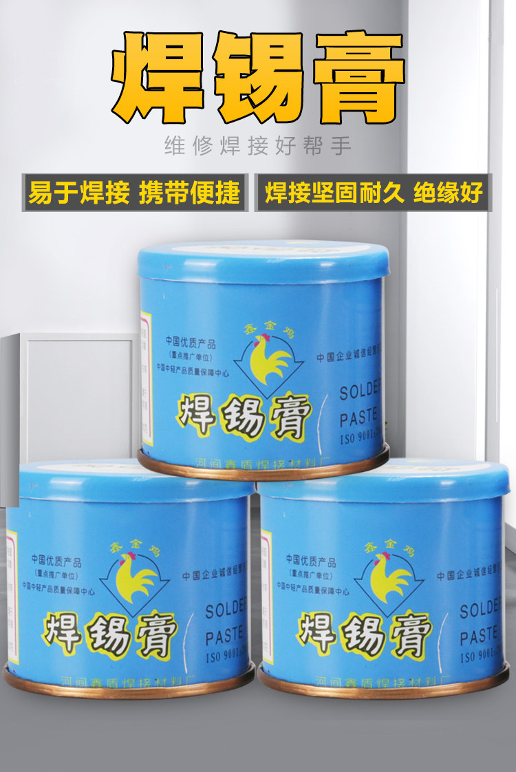 Solder paste acid-free flux soldering powerful electric iron | Yijialin