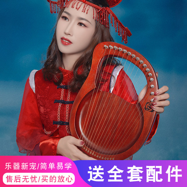 Walter Leia 16-string retro small harp harp Greek lyre 7-string 10 ...