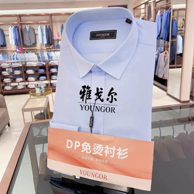 Special clearance Youngor long-sleeved shirt men's pure cotton no-iron ...