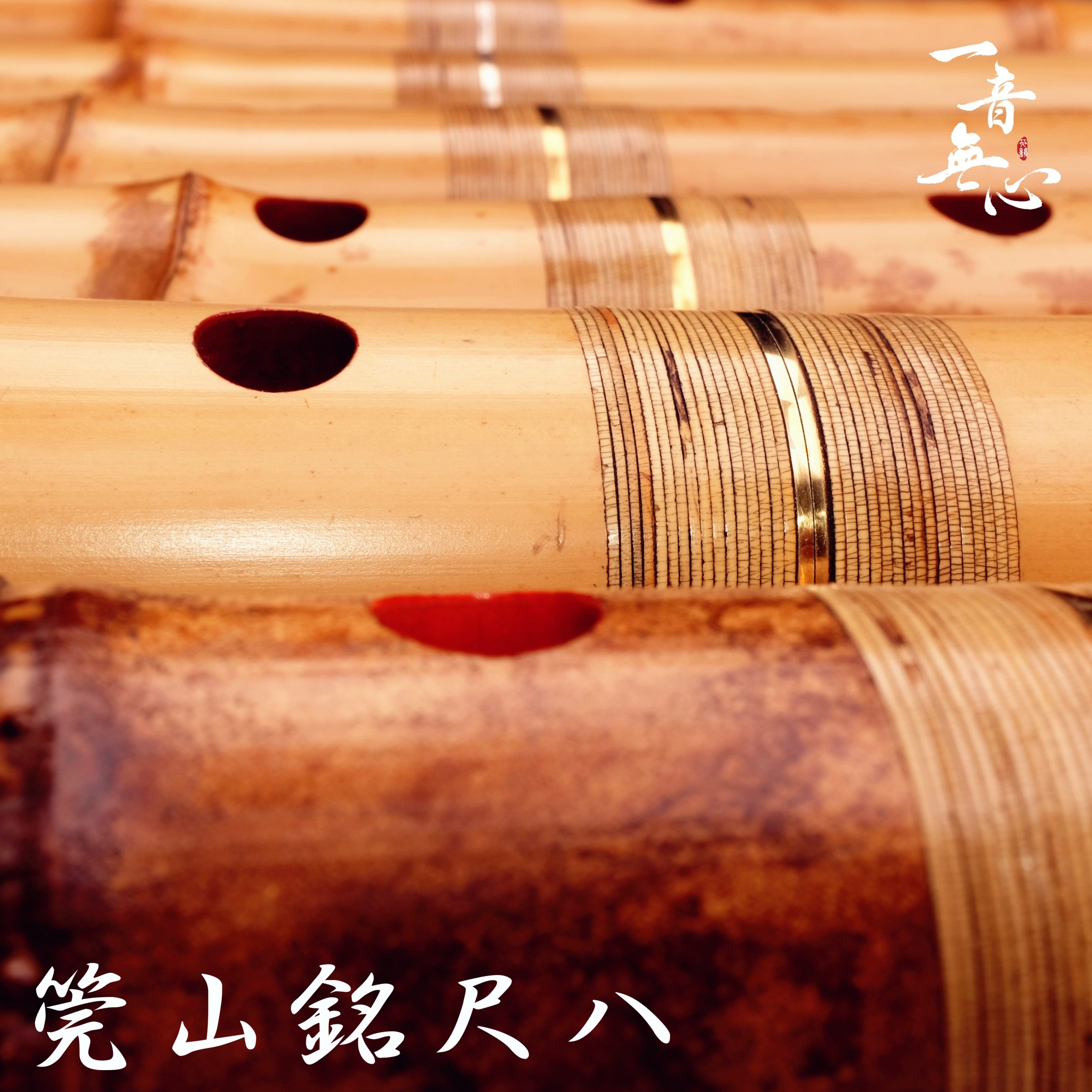 Guan Shan Bamboo Shakuhachi - Auténtico Instrumento Japonés Shakuhachi