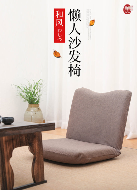Japanese-Style Lazy Sofa Balcony Recliner Bed Legless Backrest Leisure ...