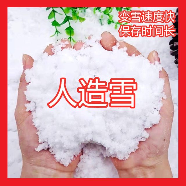 Artificial snowflake artificial snow powder experiment simulation ...